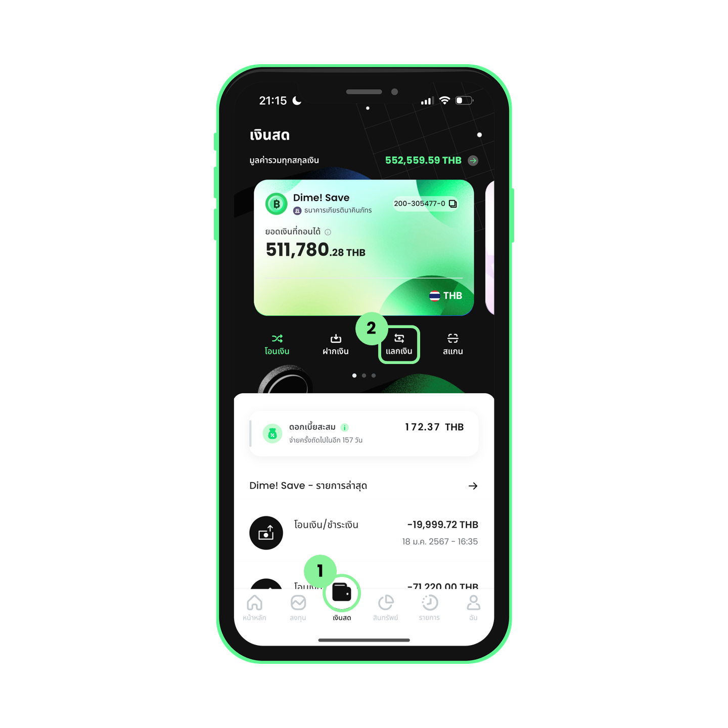 วิธีแลกเปลี่ยนสกุลเงินต่างประเทศ (ของบัญชี Dime! FCD) - บทความ ไดม์!